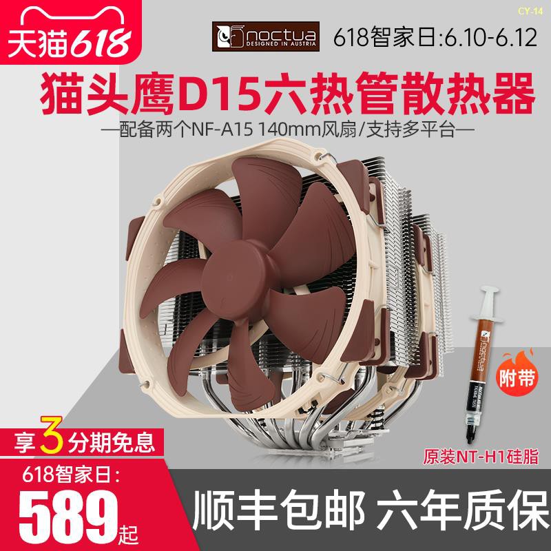 â–ªâ‚ª[SF Shipping] Owl NH-D15 D15 Black D15S dual tower air-cooled 6 ...