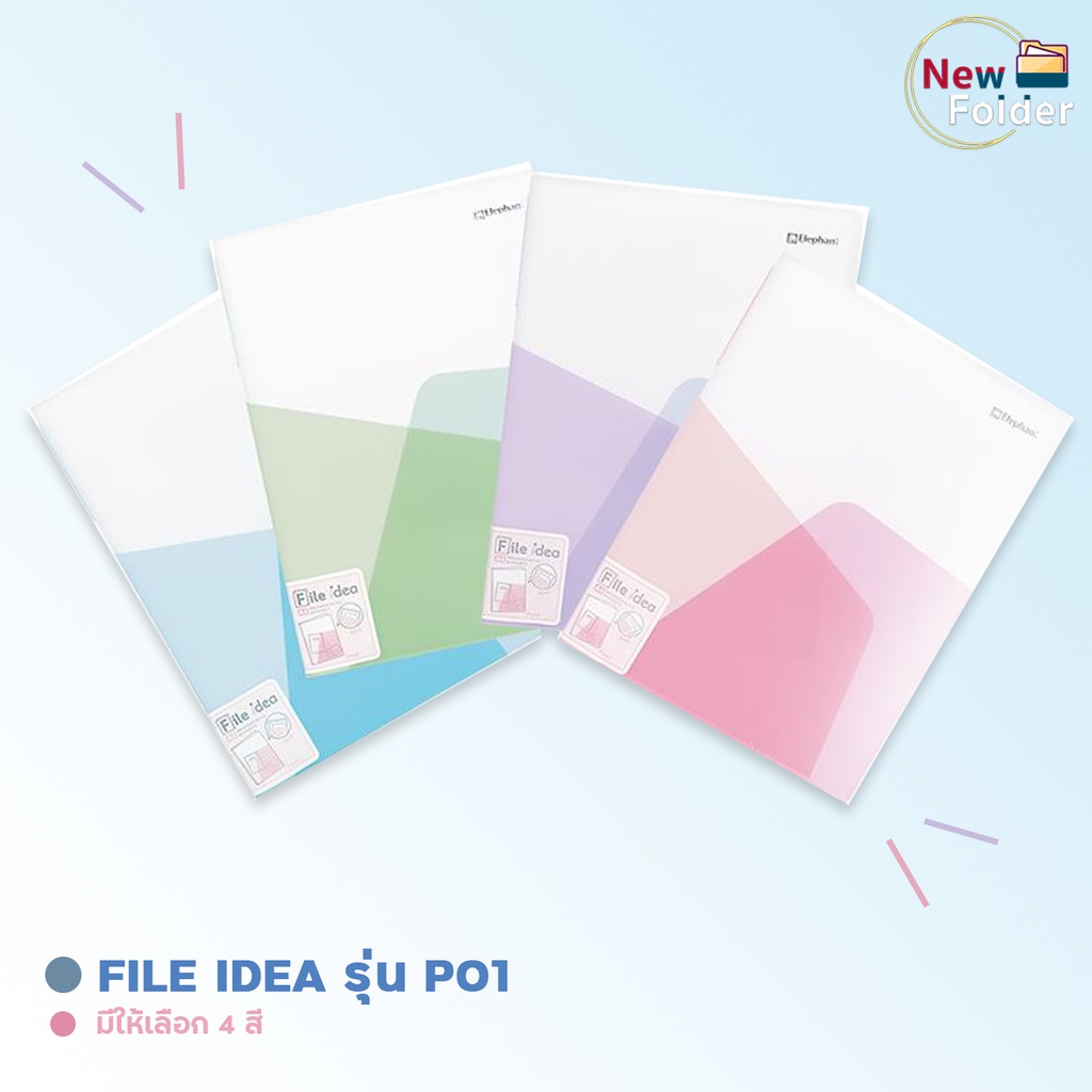 แฟ้ม Elephant แฟ้มโชว์เอกสาร ขนาด A4 FILE IDEA รุ่น P01 (1ชิ้น ...