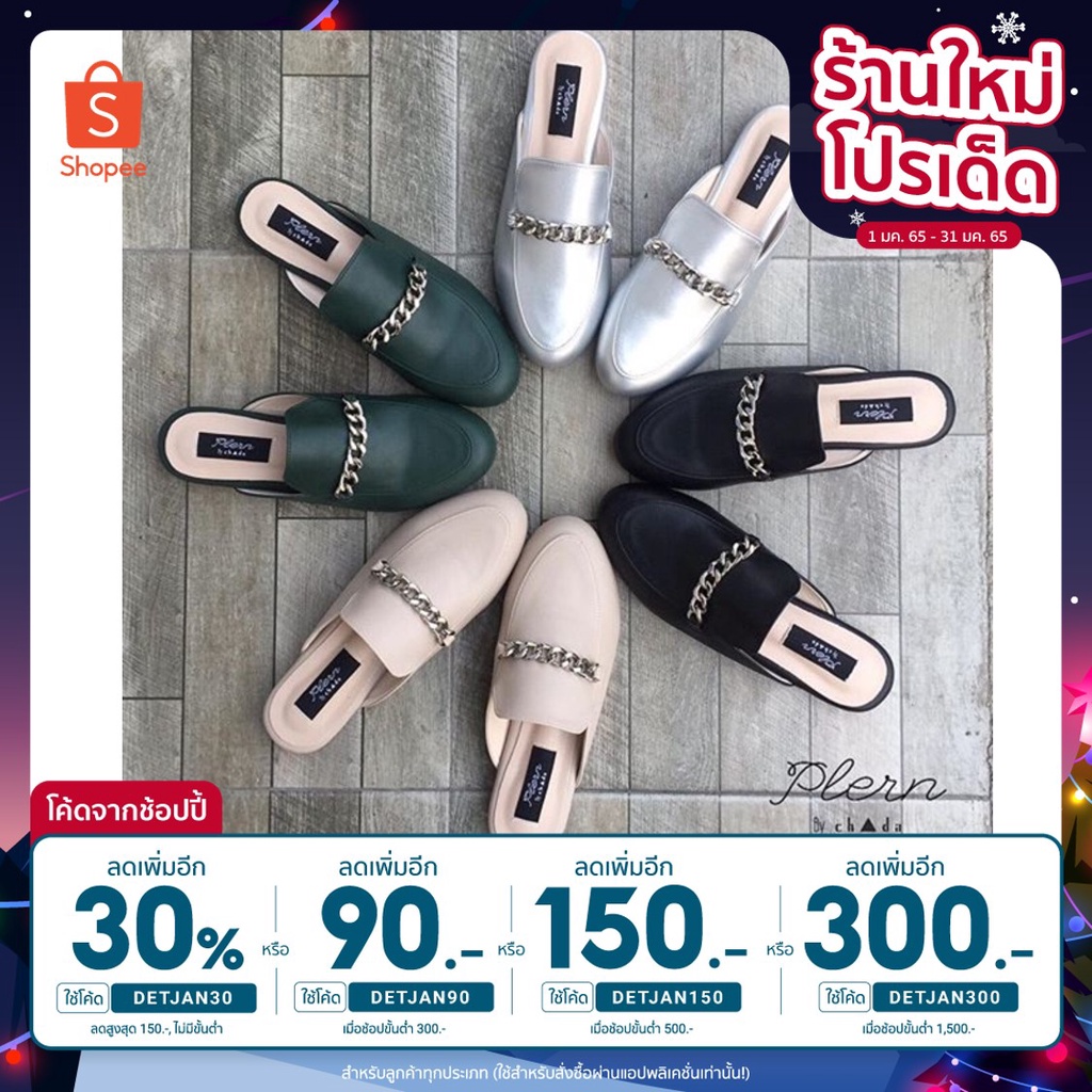 DETJAN150 ลดไปเลย 150.- Plern by Chada รองเท้า รุ่น Ryan Shoes - chada ...