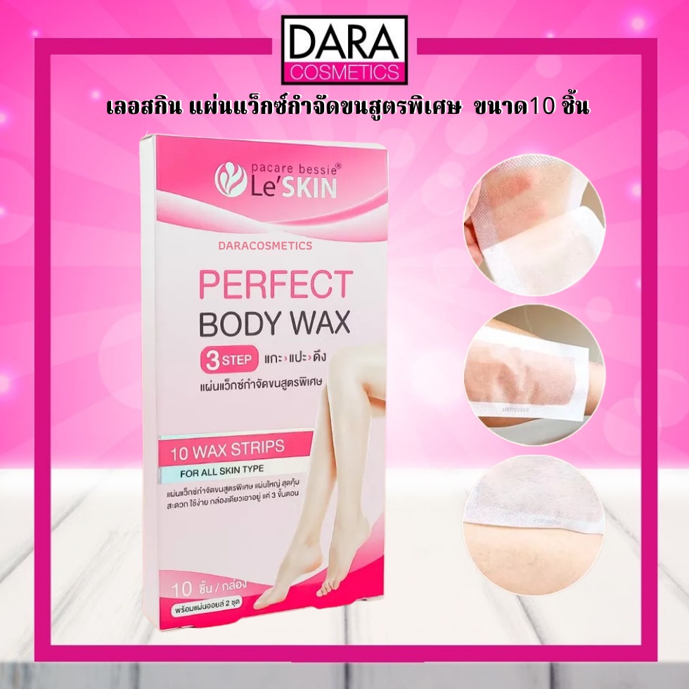 Dara_skin ถูกที่สุด พร้อมโปรโมชั่น ก.พ. 2024|BigGoเช็คราคาง่ายๆ