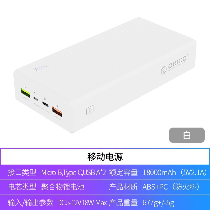 BAL พาวเวอร์แบงค์ แบตเตอรี่สำรอง Power bank Orico / Orico Power Bank ...