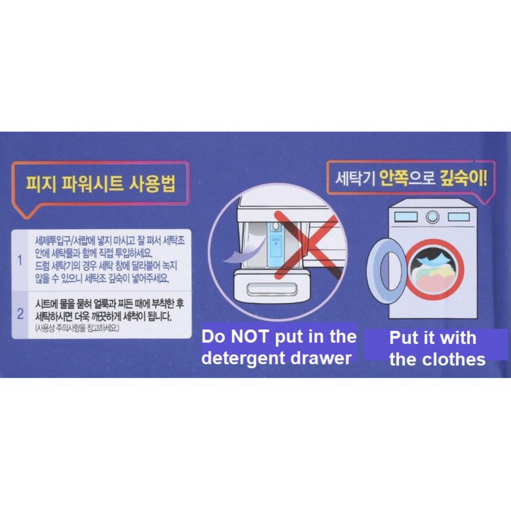 [LG] Fiji Power Sheets Laundry Detergent Sheet 120 sheets 2dkN ...