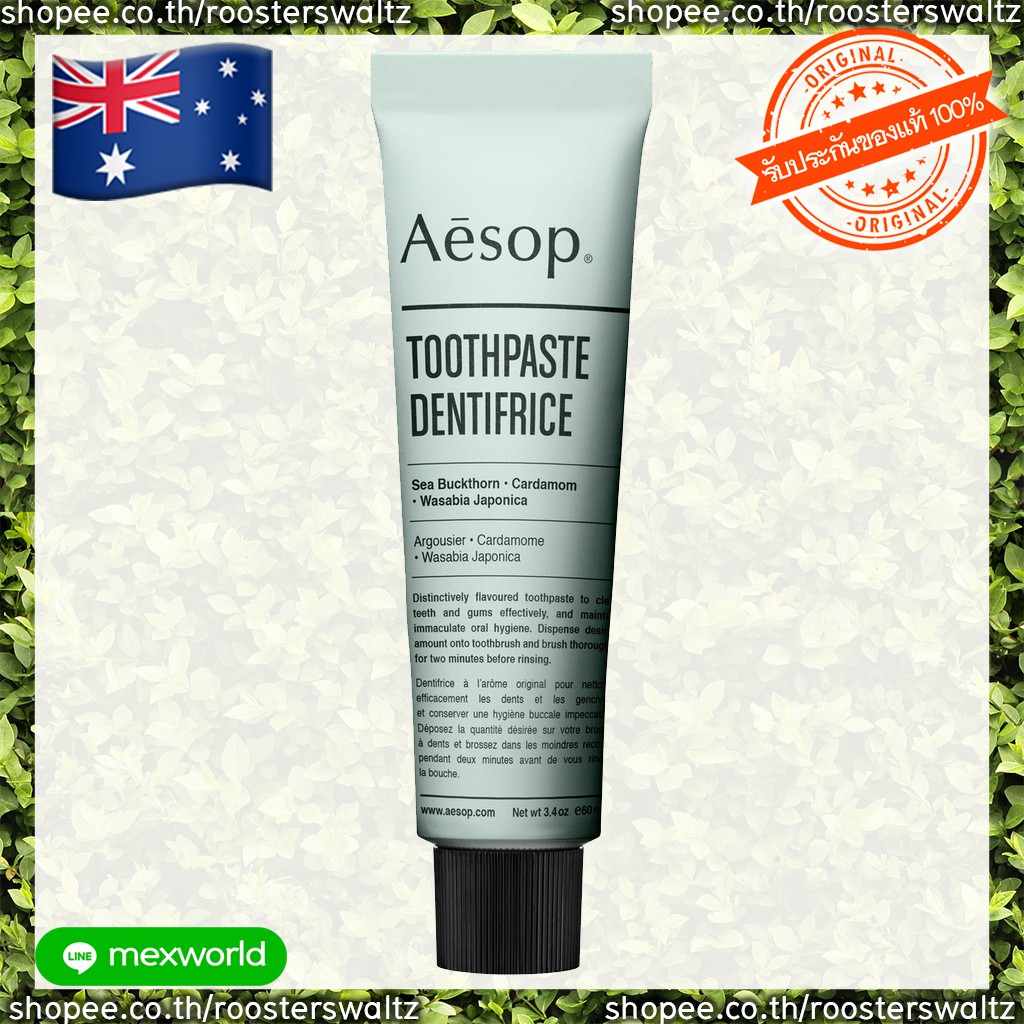 พรีAUSส่ง24มีคAesop Toothpaste 60mL ยาสีฟันเอสอป - mexworld - ThaiPick