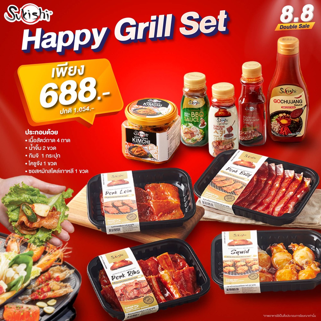 ซูกิชิ แฮปปี้ กริลล์ เซ็ต Happy Grill Set - sukishi_intergroup - ThaiPick