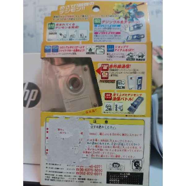 Digimon Digivice IC มือ 1 - digimonmall - ThaiPick
