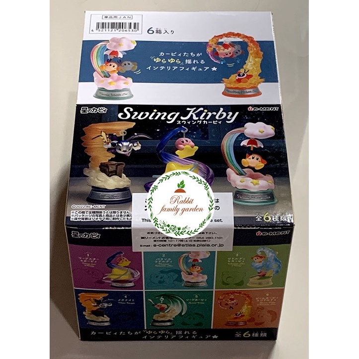 พร้อมส่ง ขายยกกล่อง RE-MENT LAUNCHING SWING KIRBY FIGURES (ครบชุด 6 แบบ ...