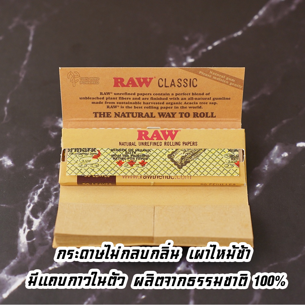 กระดาษ Raw Paper Tips 1 14 - pepershop - ThaiPick
