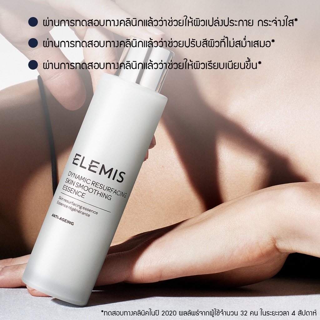 Elemis Dynamic Resurfacing Skin Smoothing Essence 100 ml. เอเลมิส ไดนามิค รีเซอร์เฟสซิ่ง สกิน สม ...