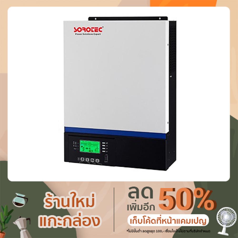 SOROTEC REVO EPLUS 3kW HYBRID ON+OFFGRID SOLAR INVERTER | Shopee Thailand