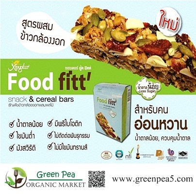 Xongdur Food Fitt ธัญพืชผสมผลไม้รวม ชนิดแท่ง ( Low sugar ) กล่อง 5 แท่ง ...