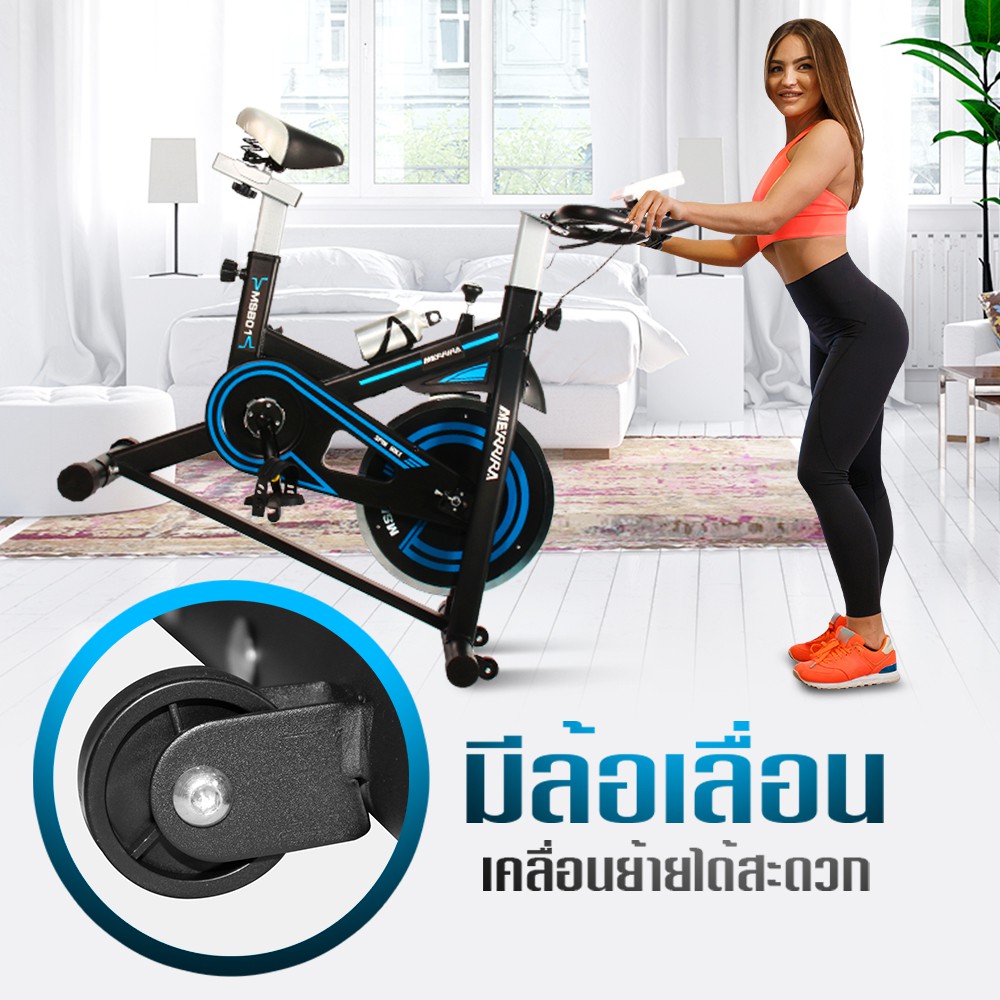 MERRIRA จักรยาน Spin Bike รุ่น MSB01 จักรยานออกกำลังกาย จานล้อหนัก 12 ...