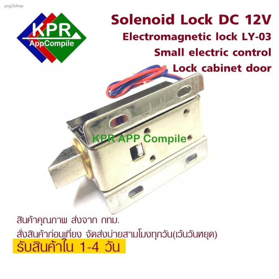 จัดส่งเฉพาะจุด จัดส่งในกรุงเทพฯกลอนไฟฟ้า Solenoid Electromagnetic Door ...