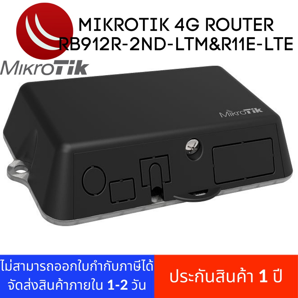RB912R-2nD-LTm&R11e-LTE Mikrotik 4G Router รองรับ 2G, 3G และ 4G (LTE ...