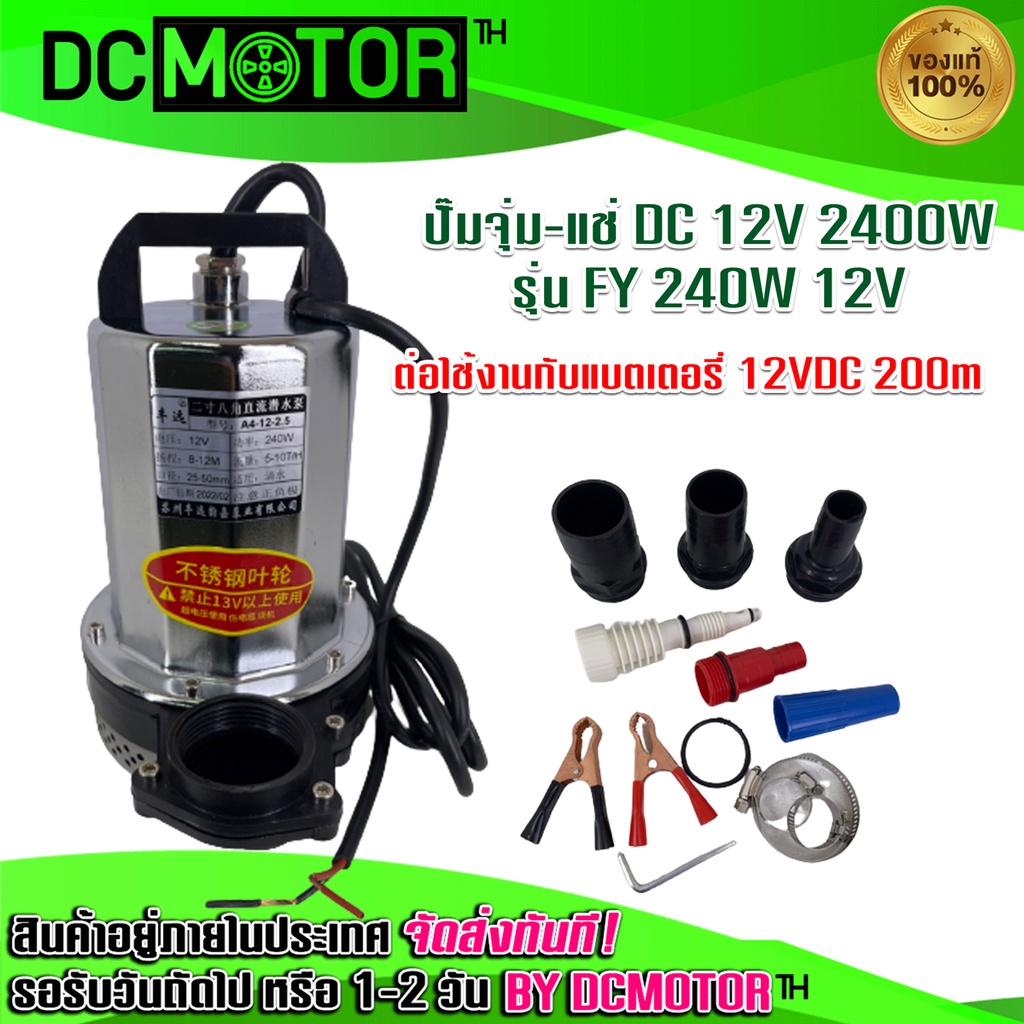 ปั้มน้ำแช่พลังงานแสงอาทิตย์ ถูกที่สุด พร้อมโปรโมชั่น ส.ค. 2023|BigGo ...