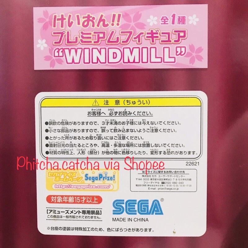 ส่งฟรี Yui Hirasawa Figure WINDMILL anime K-ON SEGA - phitcha.catcha ...