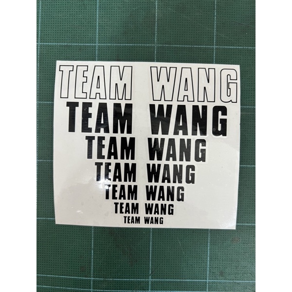 สติ๊กเกอร์ทีมหวัง sticker team wang ทีมหวัง ติดรถติดมือถือ ติดแก้ว ...