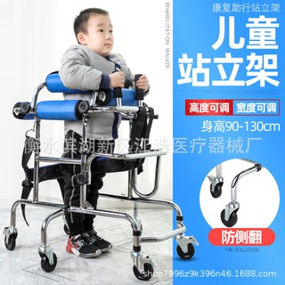 Rehabilitation Equipment Cerebral Palsy Children's Walkers Partial ...