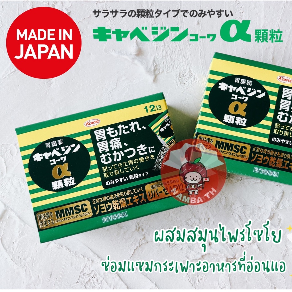 Amogin gel แบบซองพกพา 15 ml ลดกรดไหลย้อน อาหารไม่ย่อย - daopharmacy ...