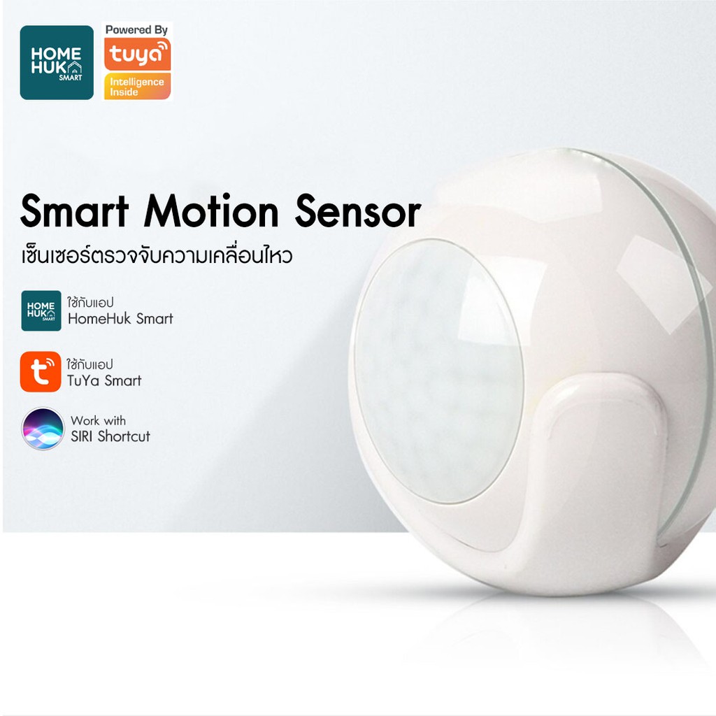 Smart Motion Sensor Wi-Fi (เซ็นเซอร์ตรวจจับความเคลื่นไหว) - lighttrio ...