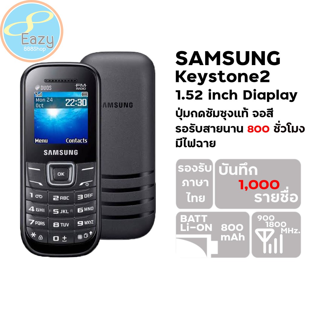 SAMSUNG HERO GT-E 1200Y มือถือปุ่มกด - 9rdf10i6qm - ThaiPick
