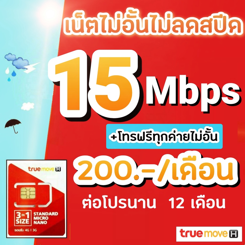  1520 Mbps 