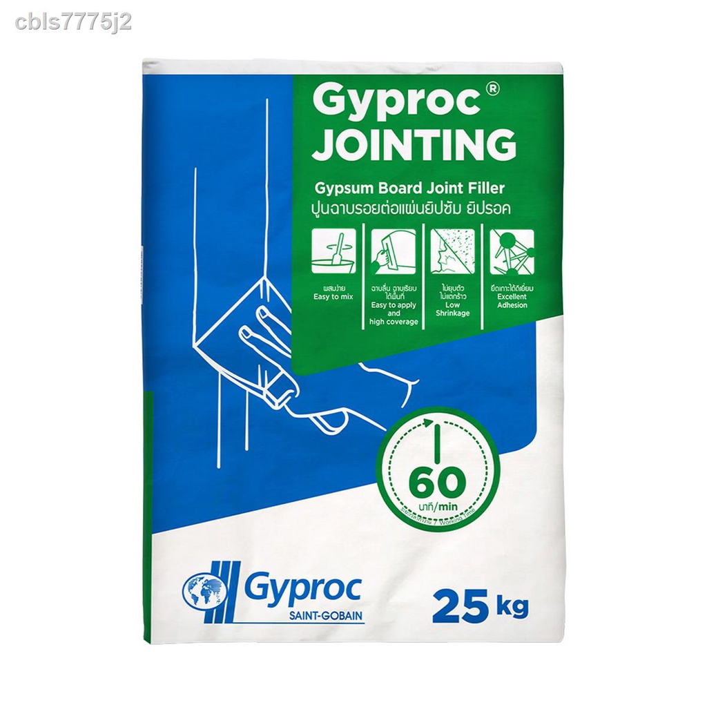 Gyproc ถูกที่สุด พร้อมโปรโมชั่น - ม.ค. 2022 | BigGo เช็คราคาง่ายๆ