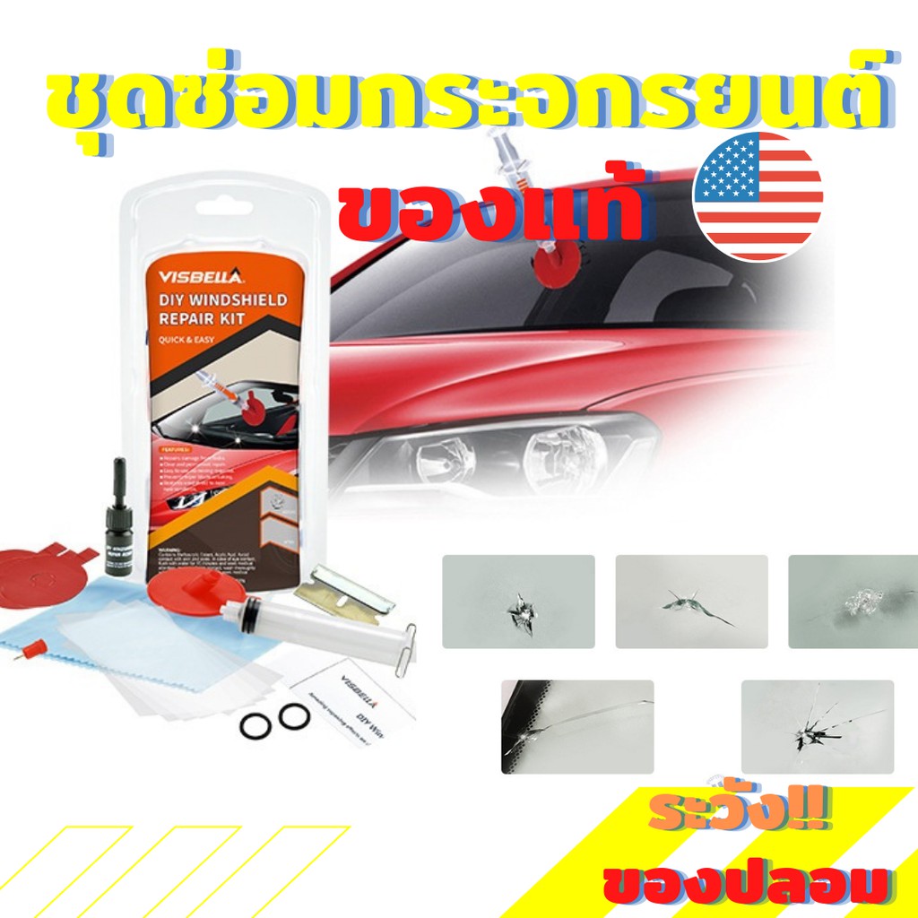 ซ่อมกระจกหินดีด ถูกที่สุด พร้อมโปรโมชั่น ก.ย. 2025 | BigGoเช็คราคาง่ายๆ