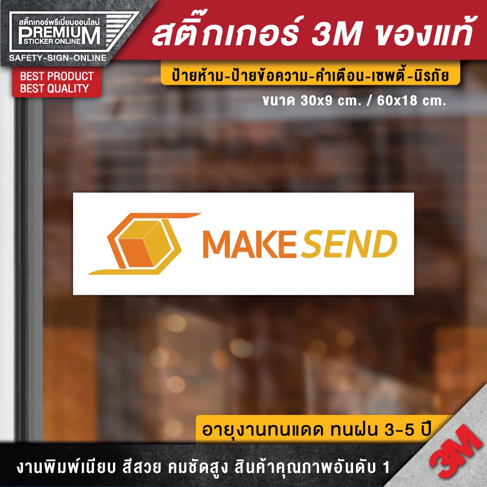 สติ๊กเกอร์ขนส่ง orange express EMS Flash Kerry DHL BEST JT NINJAVAN SHOPEE SCG makesend ...