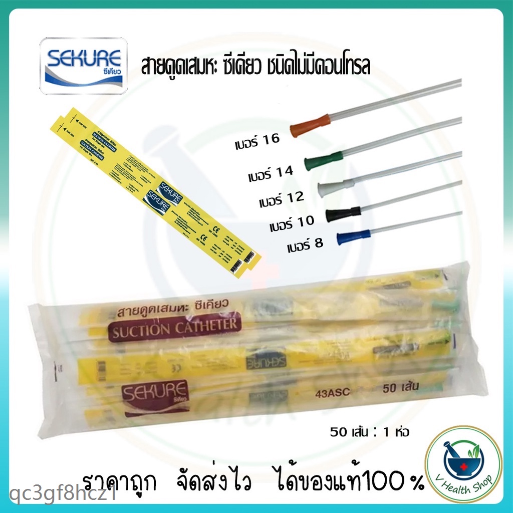FRESCO เครื่องดูดเสมหะ เครื่อง SUCTION (รับประกัน 1 ปี) - indy88shop ...