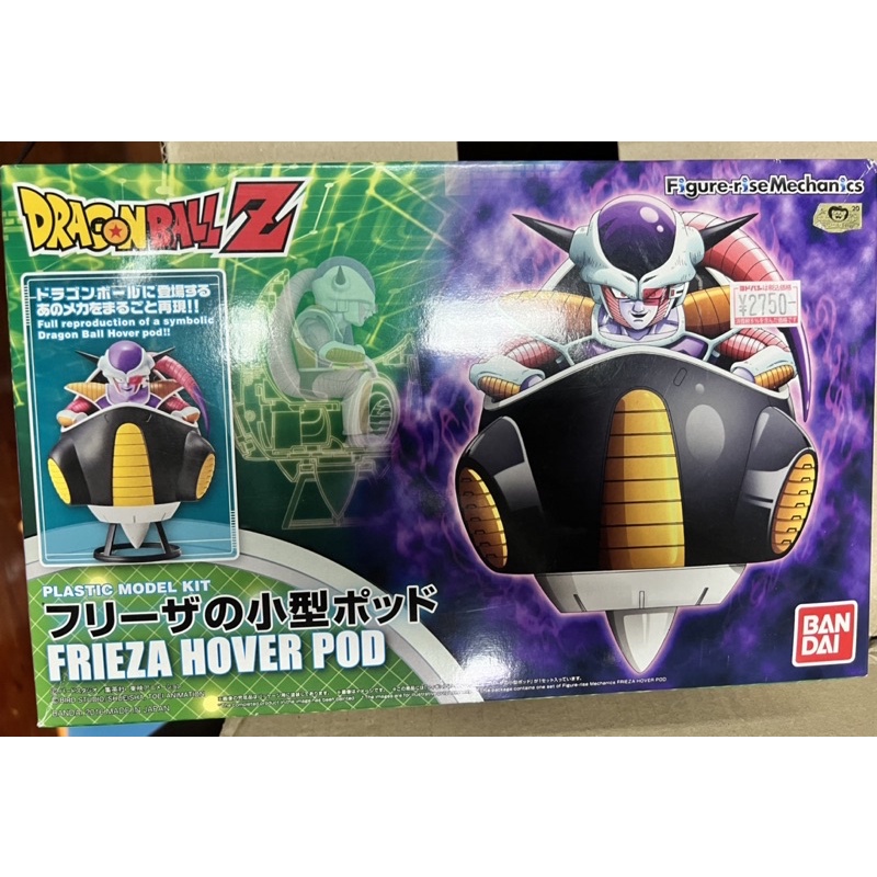 Bandai Figure-rise Standard Mechanics Frieza Hover Pod 4549660121886 ...