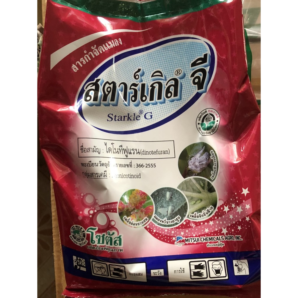 ล็อตสุดท้ายหมดแล้ว!สตาร์เกิล จี สตาร์เกิลจี สตาร์เกิ้ล สตาเกิล Starkle ...