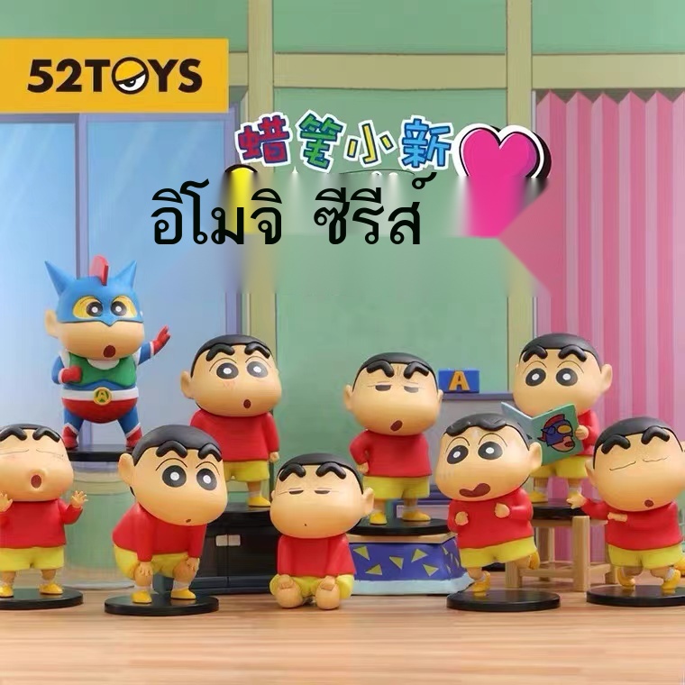 --กล่องตาบอดตุ๊กตา--ของแท้ Crayon Xiaoxin Expression Pack Series Blind Box ของขวัญน่ารักรถ ...