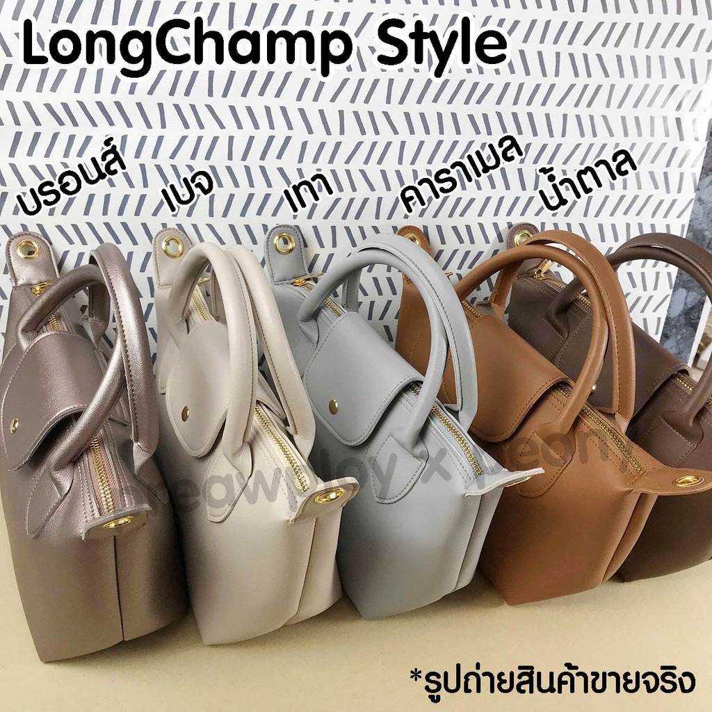 กระเป๋าสะพาย กระเป๋าถือ มีฝาปิด ขนาด 10 นิ้ว - preawploy.k - ThaiPick