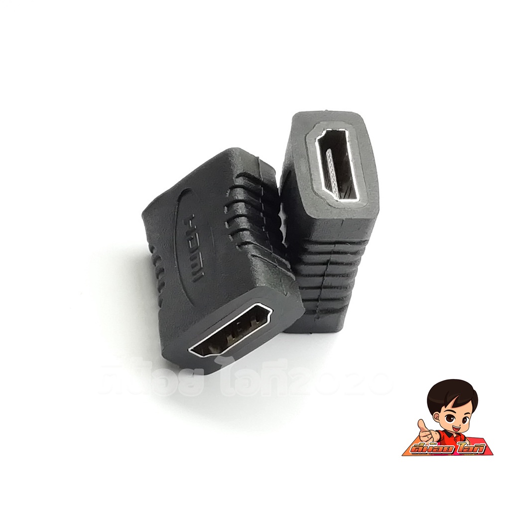 ของแท้หัวแปลง HDMl Female to Female ต่อตรง ต่อกลาง เพิ่มความยาวสาย ...