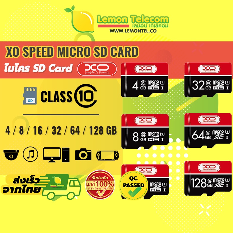 เมมโมรี่การ์ด Xo Micro Sdcard Class 10 Speed Flash 48163264128gb 