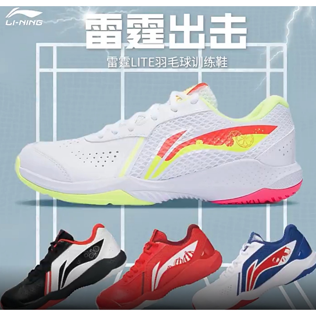 รองเท้าแบดมินตัน LINING ALMIGHTY V - mammothbadminton - ThaiPick