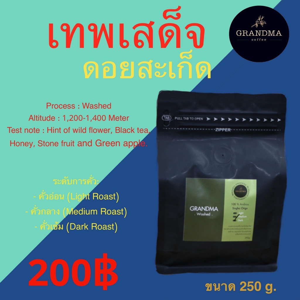เมล็ดกาแฟคั่ว เซตยอดนิยมน่าลอง 1 เซต 5 รส รสละ 100 กรัม (( Kate Kim ...