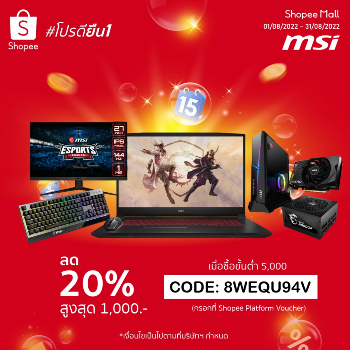 MSI Official Store, ร้านค้าออนไลน์ | Shopee Thailand
