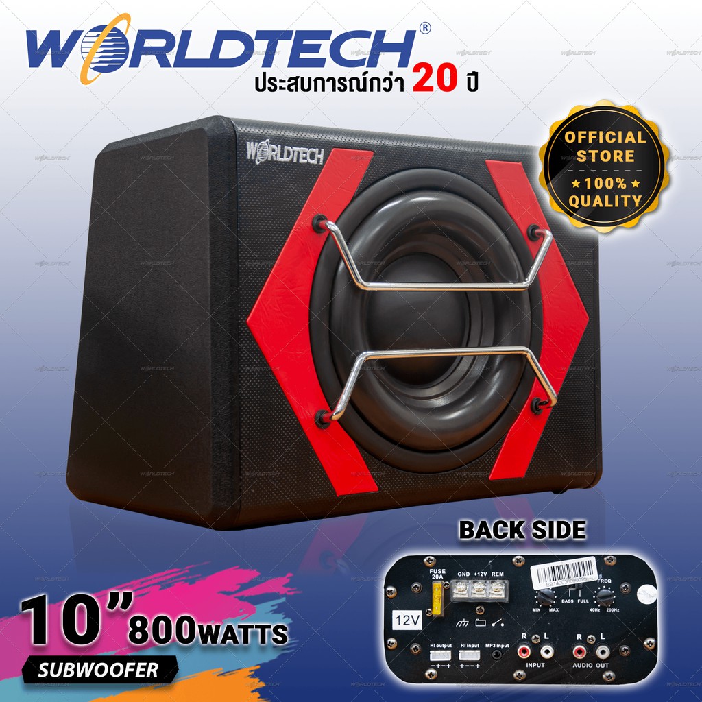 Worldtech ลำโพงซับ Bass Box 10" รุ่น WT-BB1400 - worldtechthailand ...