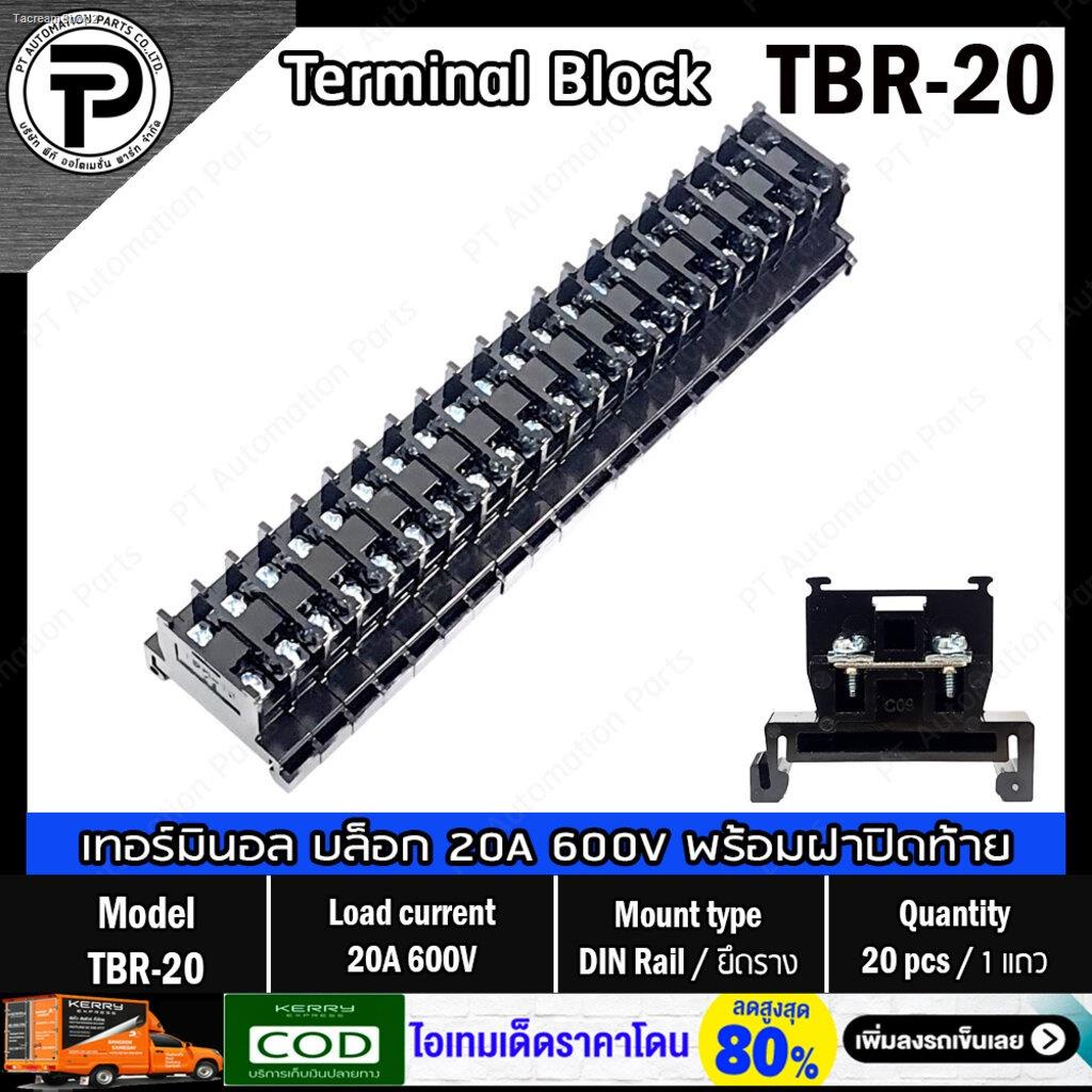 Tbr-10 ถูกที่สุด พร้อมโปรโมชั่น ม.ค. 2023|BigGoเช็คราคาง่ายๆ