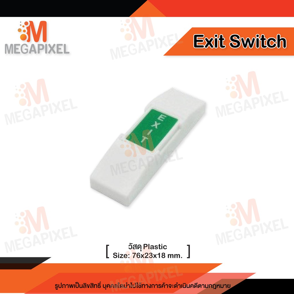 Exit Switch (PVC) สวิทซ์ เปิดประตู Access Control | Shopee Thailand