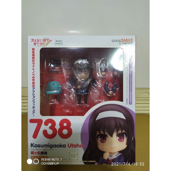 utaha nendoroid ถูกที่สุด พร้อมโปรโมชั่น ธ.ค. 2025 | BigGoเช็คราคาง่ายๆ