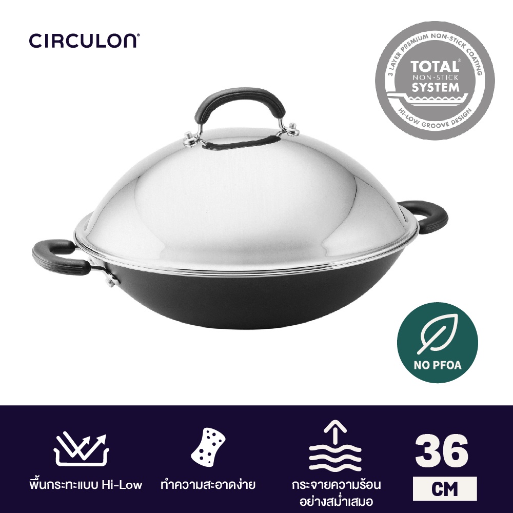 CIRCULON 2 กระทะสำหรับผัดก้นลึก มาพร้อมฝาปิดทรงสูง ขนาด 36 ซม.WOK ...