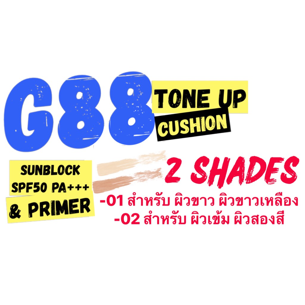 g88 hair serum + cushion / hair serum 1ขวด ครีมกันแดด 1ขวด - g88 ...