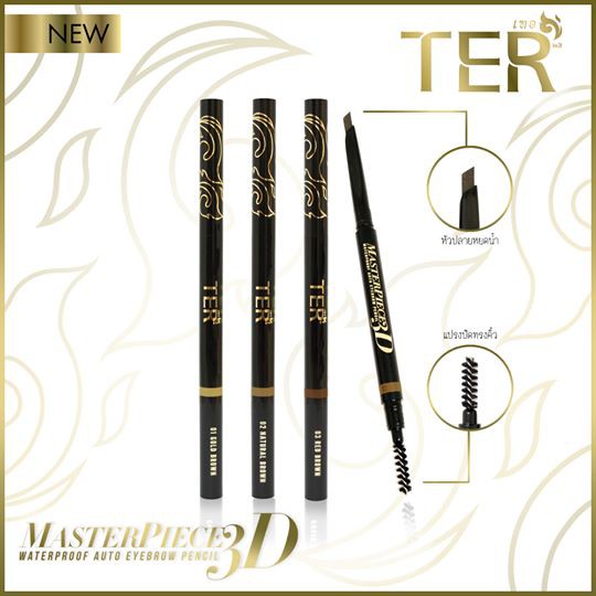 TER Masterpiece 3D Waterproof Auto Eyebrow Pencil | Shopee Thailand