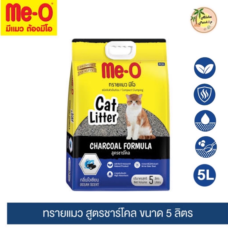 Me-O Cat Litter Charcoal Formula ️ มีโอ ทรายแมวเกรดพรีเมี่ยมสูตรชาร์โคล ...