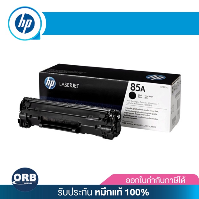 HP 85a Black Original LaserJet Toner Cartridge - obp.cartridge - ThaiPick