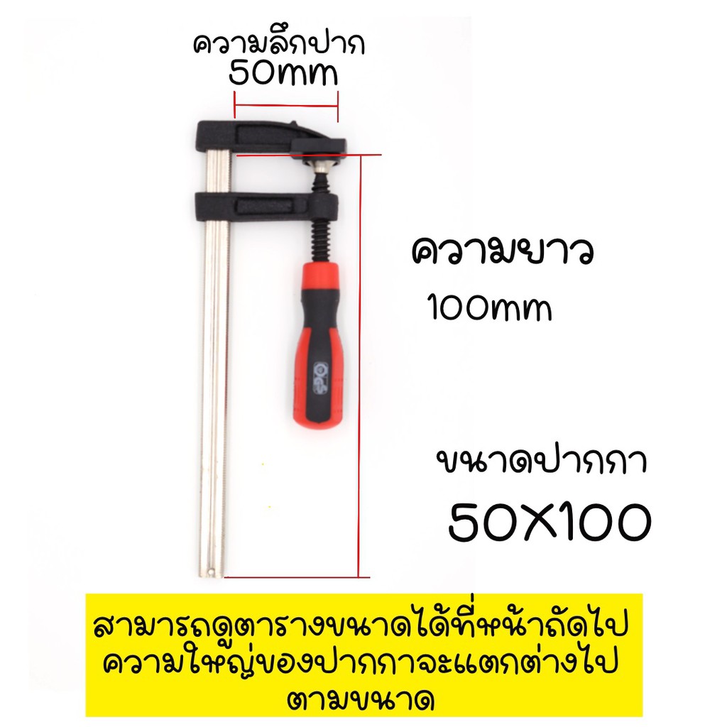 ปากกาจับงาน F clamp 50x100 ขนาดเล็ก | Shopee Thailand
