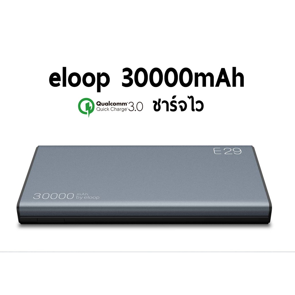 ELOOP E29 POWER BANK 30000mAh ของแท้ 100% !!! - chanapong112 - ThaiPick