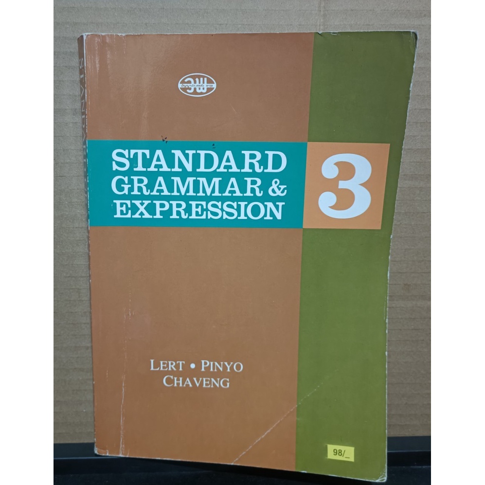 หนังสือเรียนมือสอง Standard Grammar Expression 3 - dororin - ThaiPick